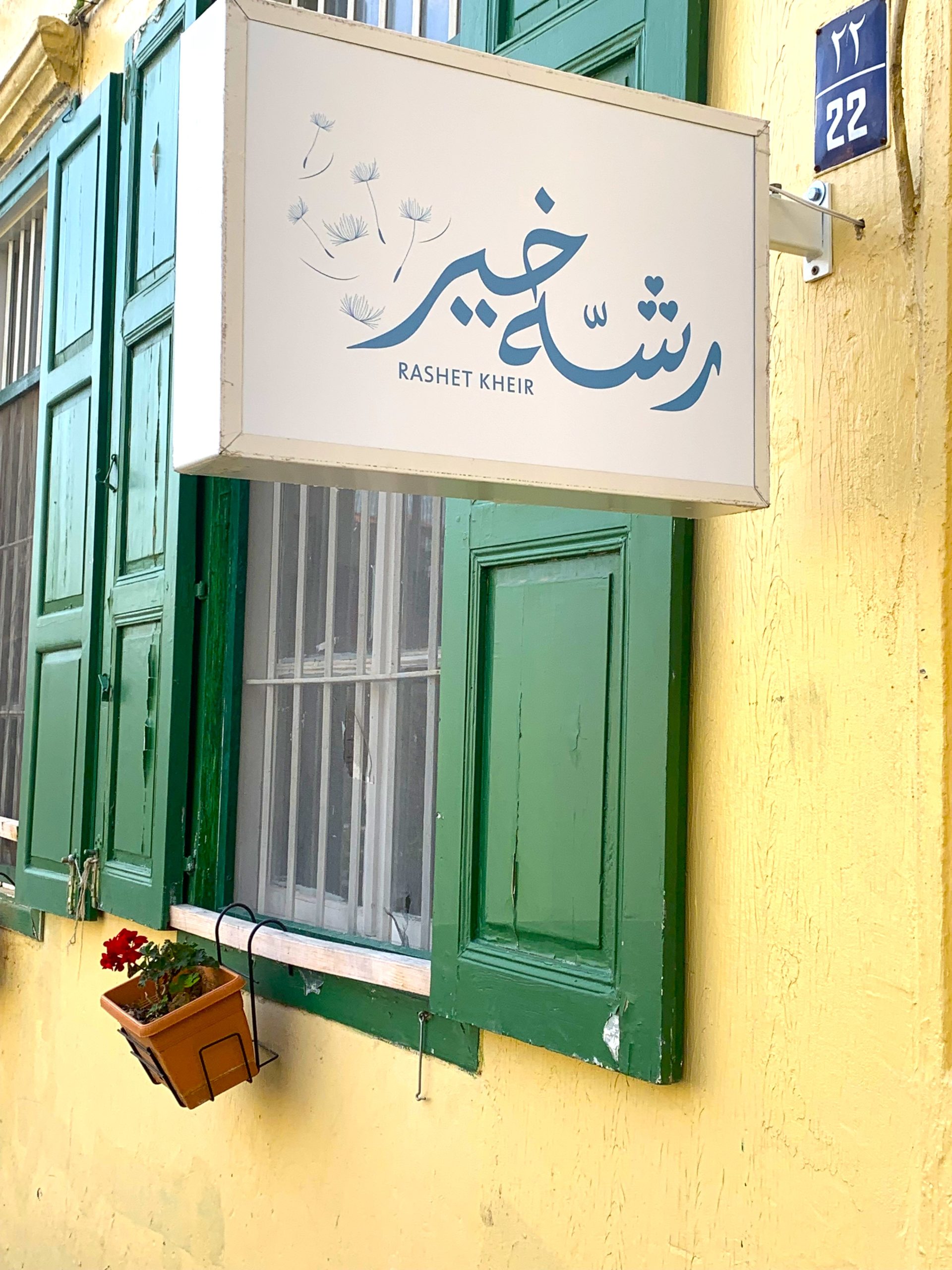 FAQ – Rashet Kheir